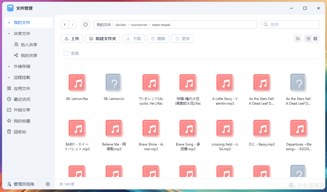 NAS 与 Roon 结合，详细专业音乐平台搭建和使用_网络存储_什么值得买