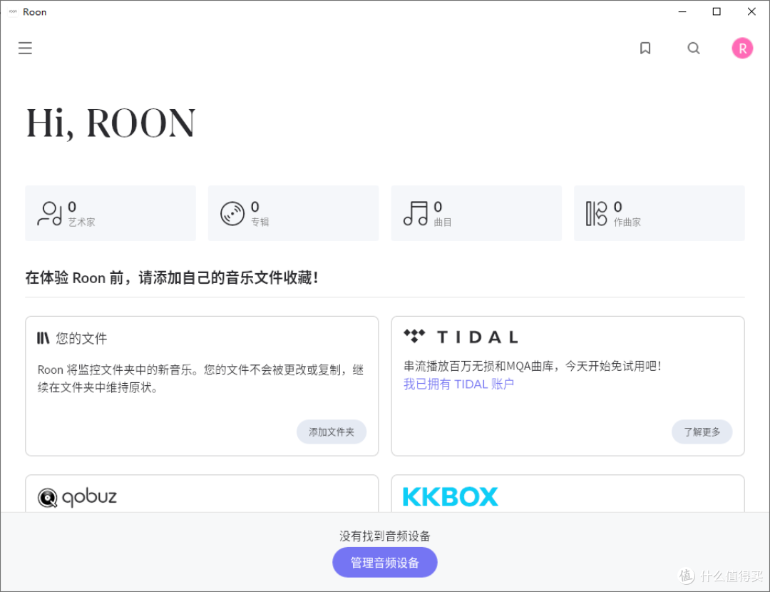 NAS 与 Roon 结合，详细专业音乐平台搭建和使用_网络存储_什么值得买