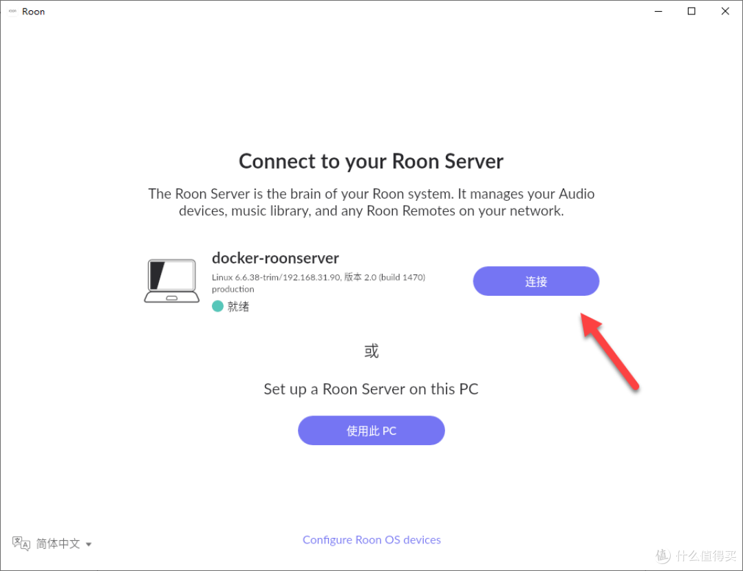 NAS 与 Roon 结合，详细专业音乐平台搭建和使用_网络存储_什么值得买
