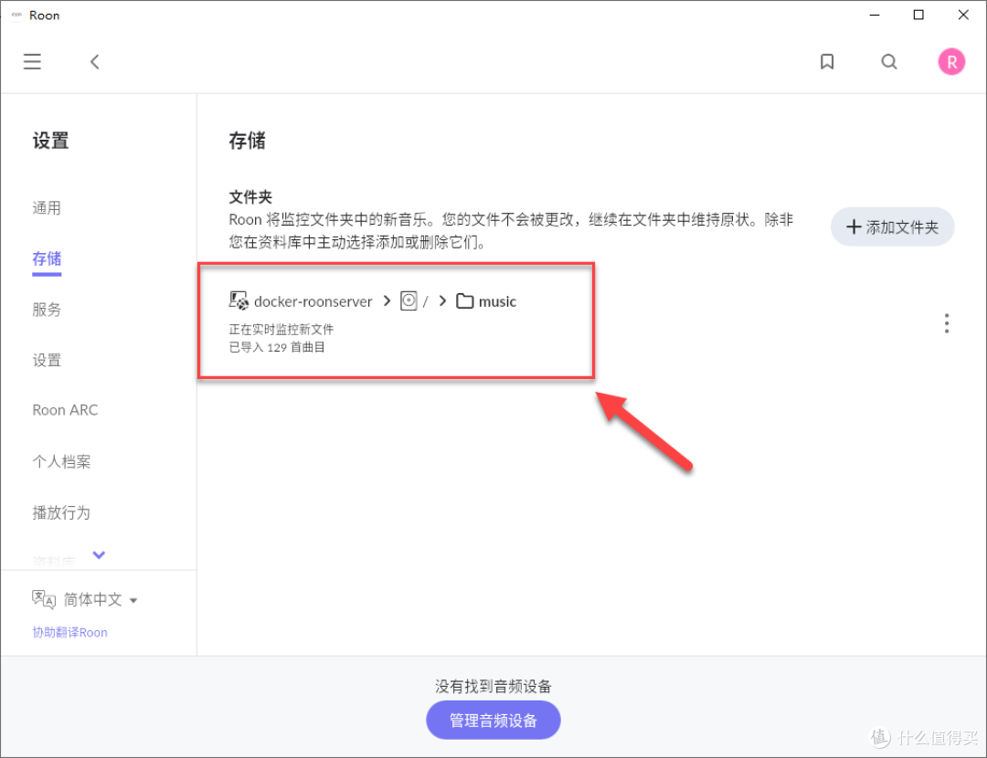 NAS 与 Roon 结合，详细专业音乐平台搭建和使用_网络存储_什么值得买