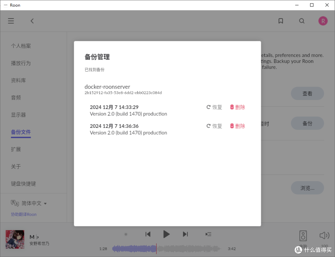 NAS 与 Roon 结合，详细专业音乐平台搭建和使用_网络存储_什么值得买