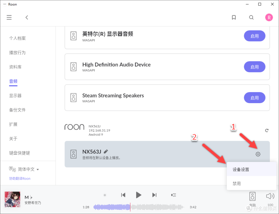 NAS 与 Roon 结合，详细专业音乐平台搭建和使用_网络存储_什么值得买
