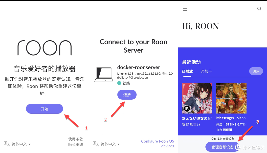 NAS 与 Roon 结合，详细专业音乐平台搭建和使用_网络存储_什么值得买