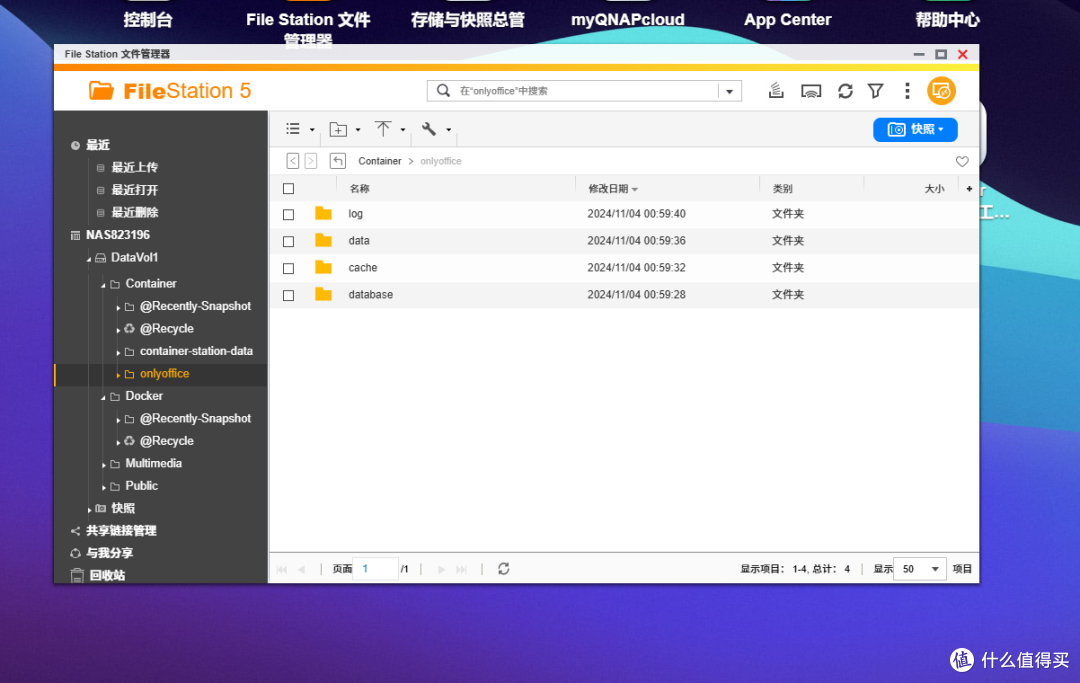威联通上也能也有文档编辑器？威联通部署OnlyOffice教程_NAS存储_什么值得买