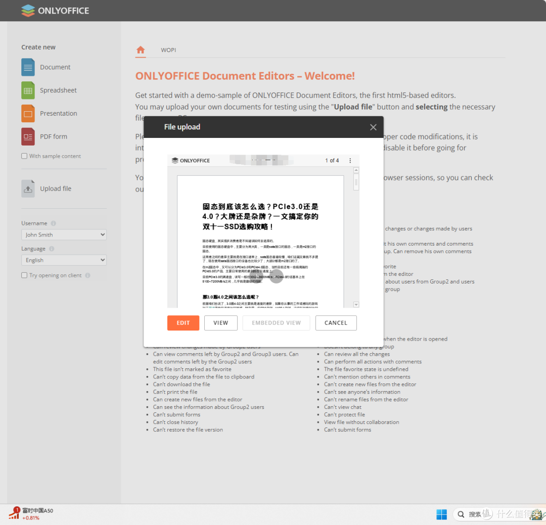 威联通上也能也有文档编辑器？威联通部署OnlyOffice教程_NAS存储_什么值得买