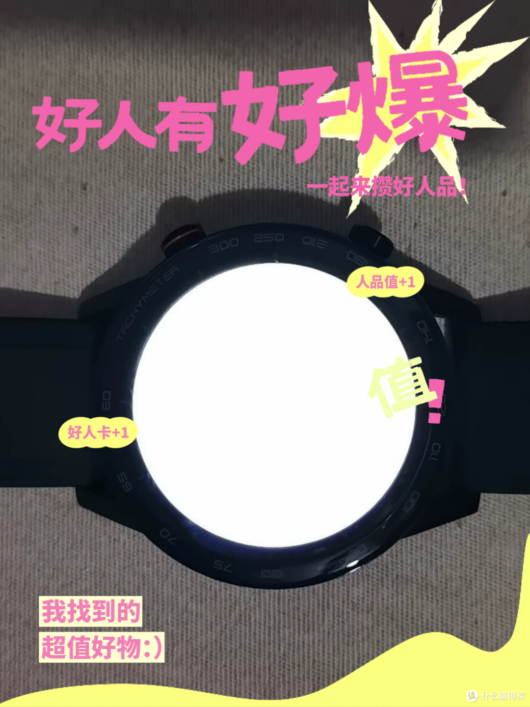 296元买的荣耀GS3i运动智能表，是今年买的最保值的东西了吧。_智能手表_什么值得买