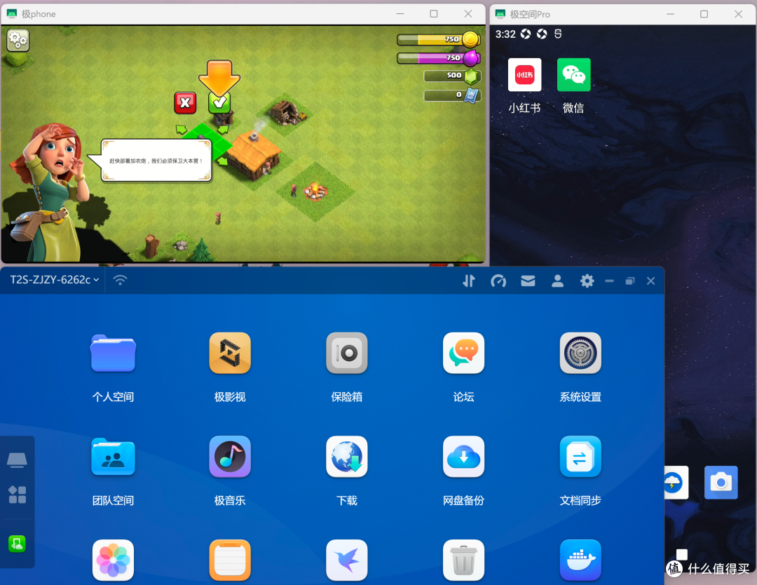 带着满世界跑！NAS还能这么玩？便携式NAS极空间T2S体验_网络存储_什么值得买