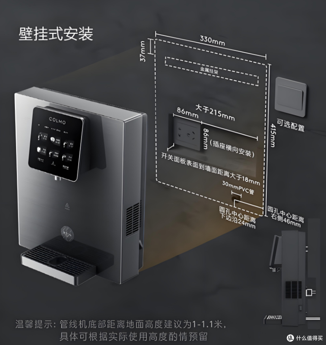 隐藏的美学，手把手教你diy设计、安装全隐藏管线的colmo管线机_其他生活电器_什么值得买