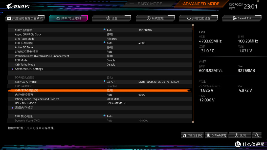 9800X3D必看超频技巧：PBO 2+ECLK超全核5.6，重点是雷U也能玩！_CPU_什么值得买