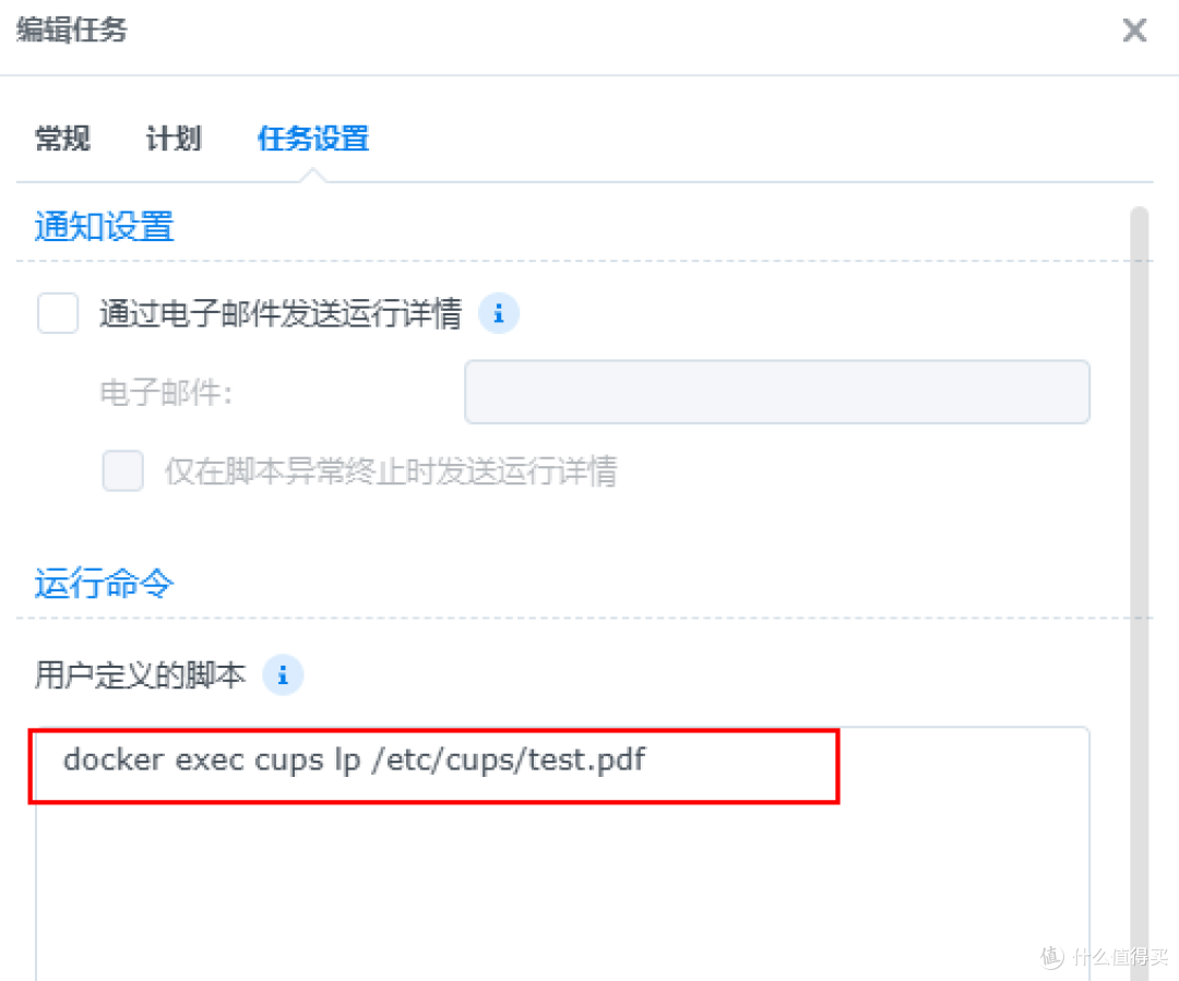 通过Docker的cups实现定期打印，防止爱普生墨仓式打印机堵墨_NAS存储_什么值得买