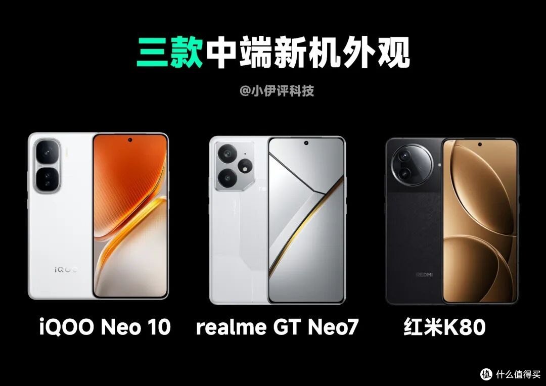 2099元起 ，真我GT Neo7发布，全方位对比红米K80和iqooneo10_安卓手机_什么值得买