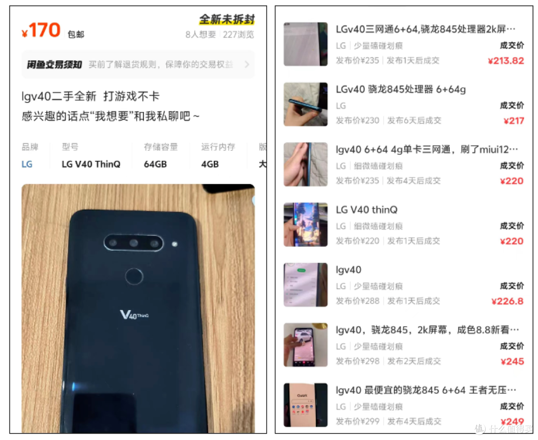 二手仅170元洋垃圾手机！骁龙845+顶级2K屏+HIFI芯片+IP68防水！_安卓手机_什么值得买