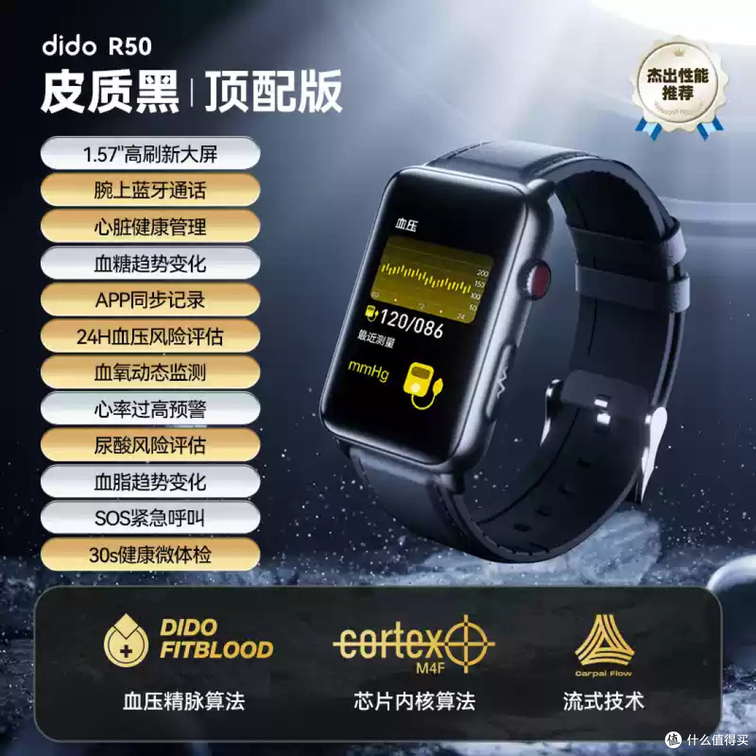 盘点三大热门测糖手表，血糖手表dido/华为/TABELL测评体验_智能手表_什么值得买