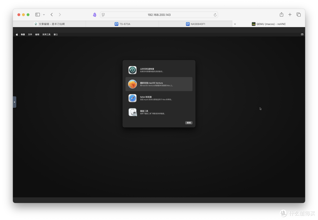 NAS都能玩macOS了？！Docker一站式部署苹果系统_NAS存储_什么值得买