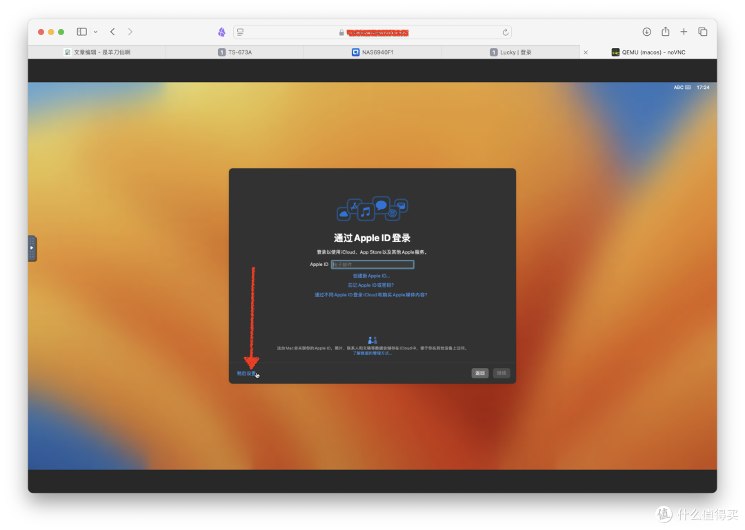NAS都能玩macOS了？！Docker一站式部署苹果系统_NAS存储_什么值得买