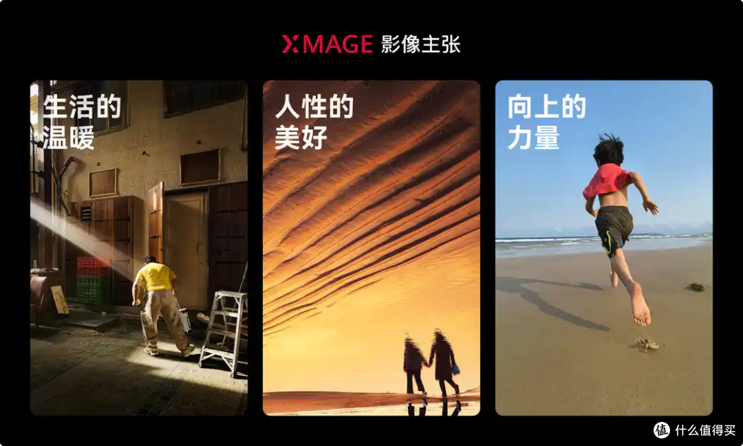 从光机电算到软硬芯云，华为影像 XMAGE 希望为移动影像做什么？_相机_什么值得买