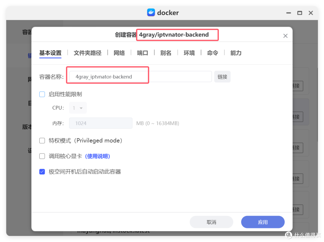 NAS部署实用的轻量化M3U8播放器，随时随地，想看就看_NAS存储_什么值得买