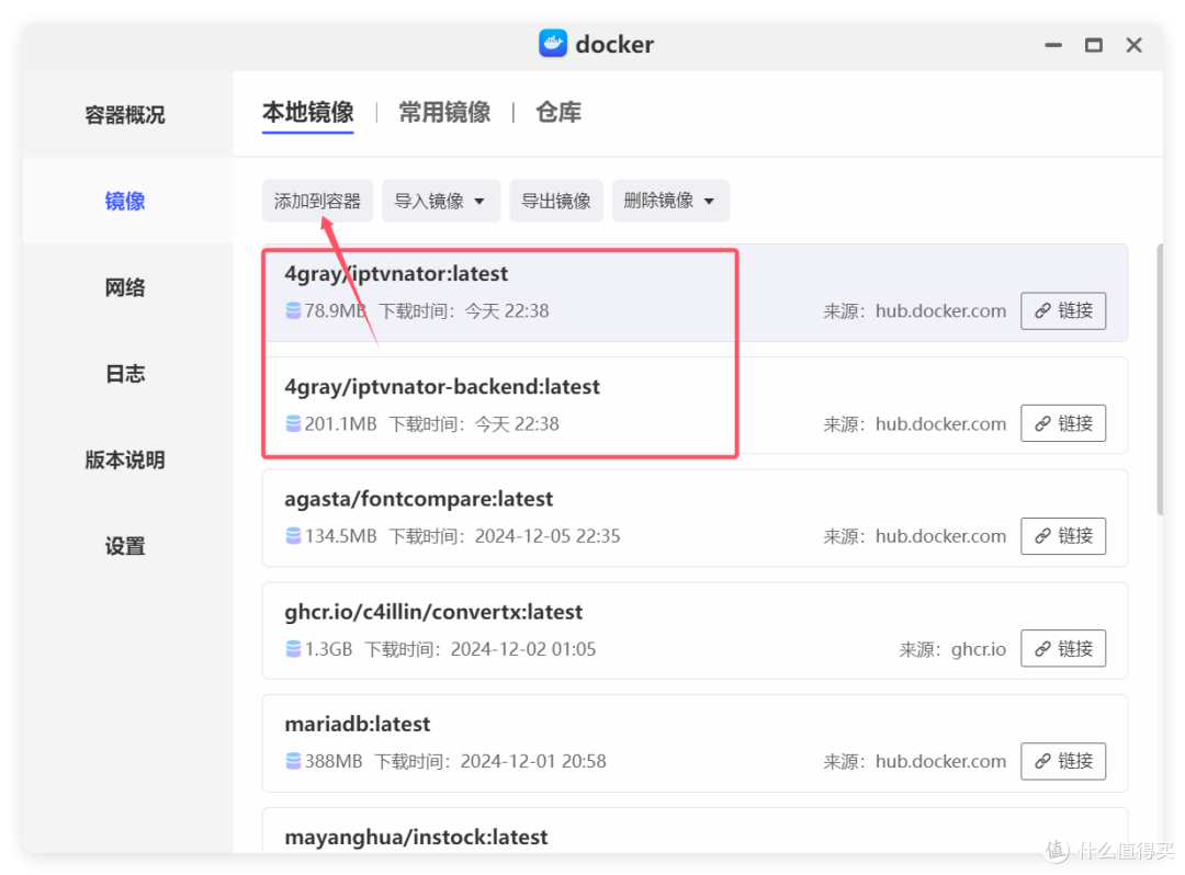 NAS部署实用的轻量化M3U8播放器，随时随地，想看就看_NAS存储_什么值得买