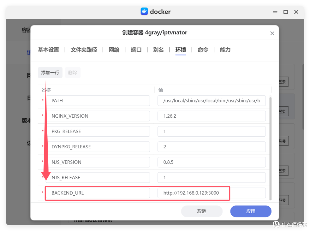 NAS部署实用的轻量化M3U8播放器，随时随地，想看就看_NAS存储_什么值得买