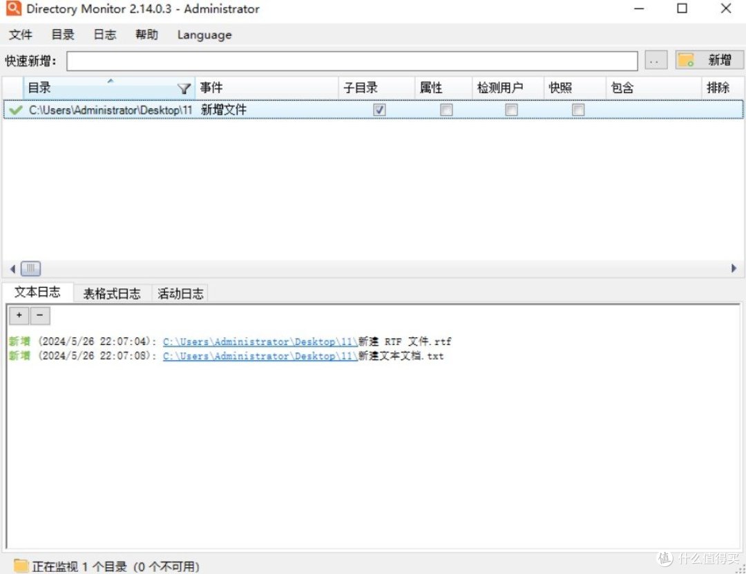 Directory Monitor文件监控神器，守护你的数据安全！_办公软件_什么值得买