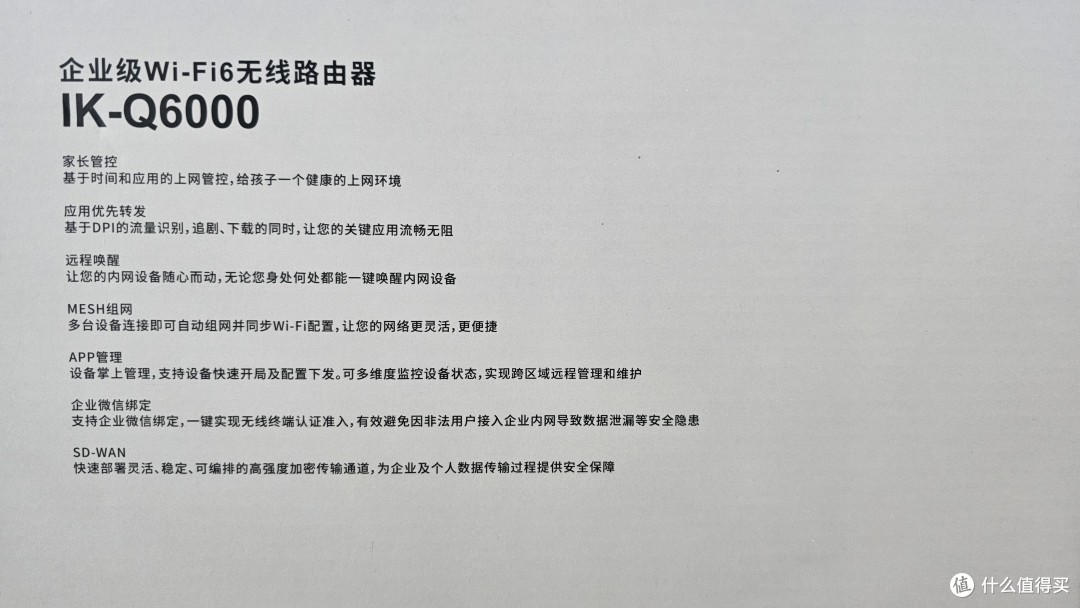 爱快企业版系统真的很强？260元入手爱快Q6000！我们来一探究竟！_路由器_什么值得买