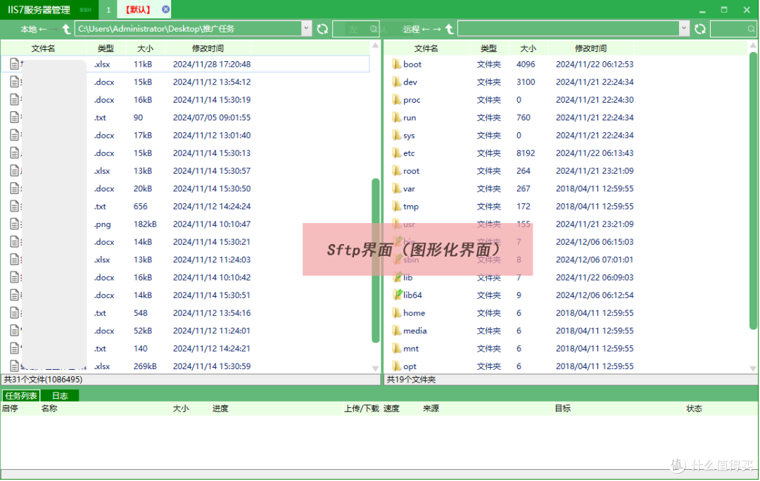 nxshell好用吗，nxshell的使用步骤是什么？_服务器_什么值得买