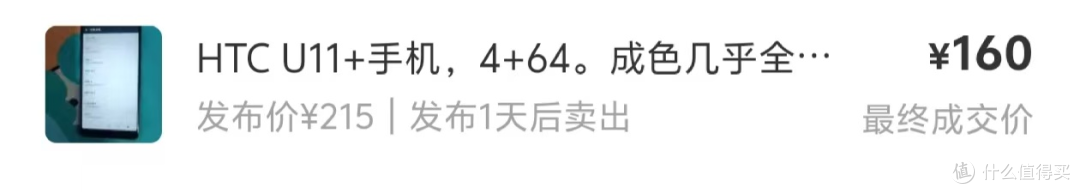 160元捡台洋垃圾！骁龙835+顶级2K+LCD屏，能王者吃鸡备用机首选_安卓手机_什么值得买