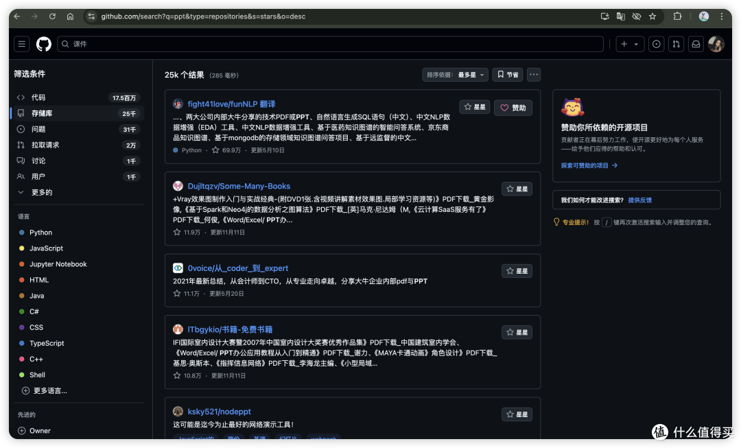 GitHub探秘：不止代码，这些宝藏资源你绝对用得到！_办公软件_什么值得买