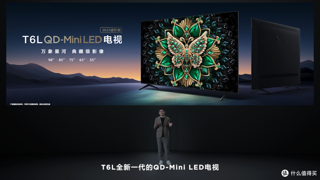 TCL今天发布一款新款的T6L QD-MiniLED电视机_液晶电视_什么值得买