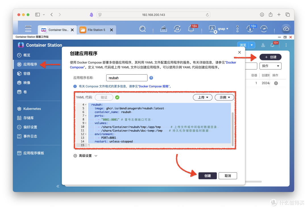 图片、文档格式转换不再烦恼！Reubah 一键解决你的所有需求_网络存储_什么值得买