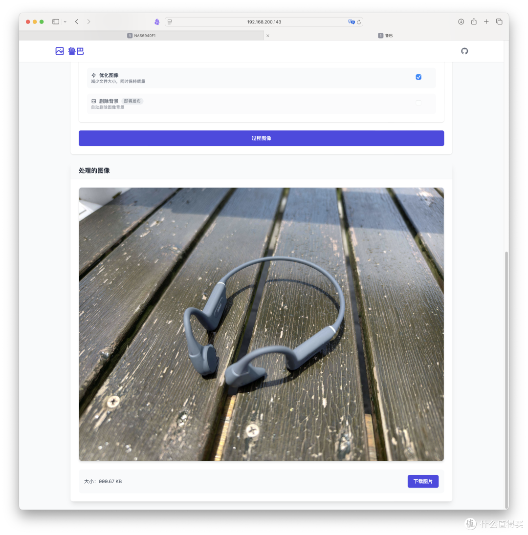 图片、文档格式转换不再烦恼！Reubah 一键解决你的所有需求_网络存储_什么值得买