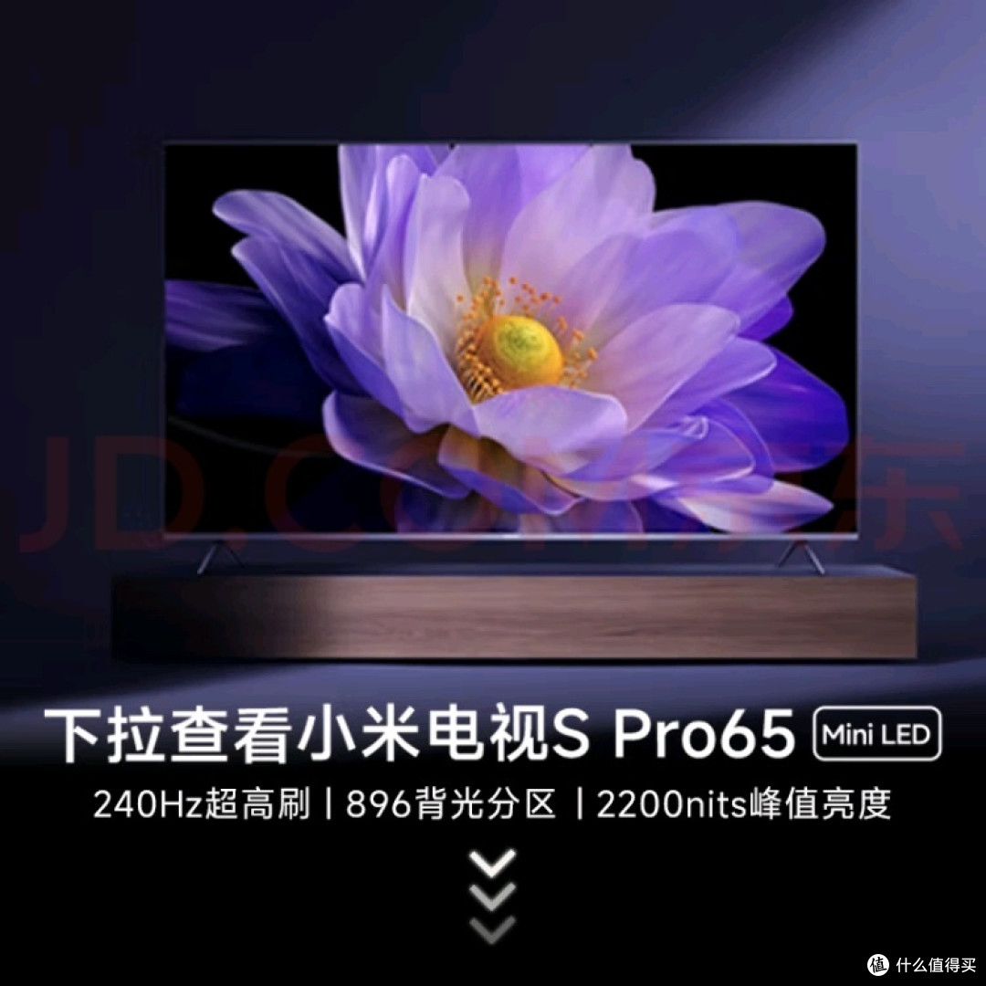 小米电视S65，Mini LED的魅力你感受到了吗？_液晶电视_什么值得买