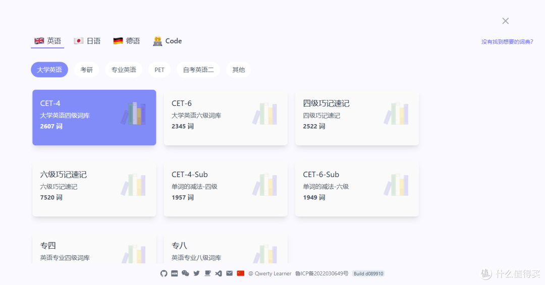 NAS 部署 Qwerty Learner：英语学习与键盘训练两不误_NAS存储_什么值得买