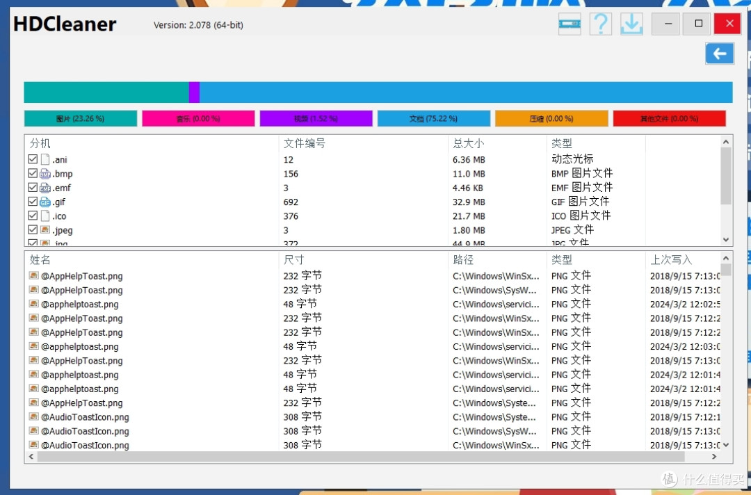 HDCleaner：高效文件与使用记录清理工具（带文件粉碎机功能）_移动硬盘_什么值得买