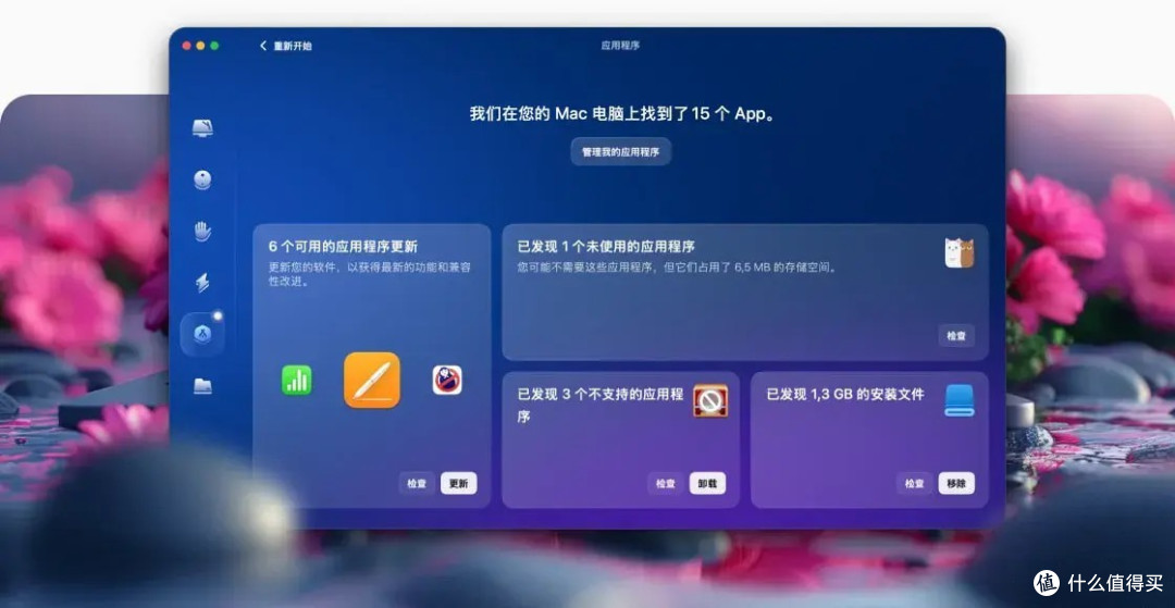CleanMyMac最新版与CleanMyMacX有什么区别？CleanMyMac全新设计_台式机_什么值得买