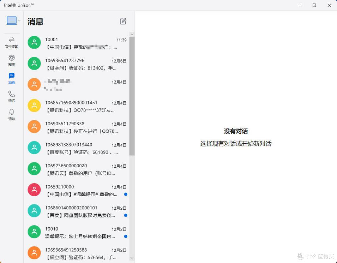 零刻EQ14上手体验-含HyperV安装飞牛OS教程与体验_商用电脑_什么值得买