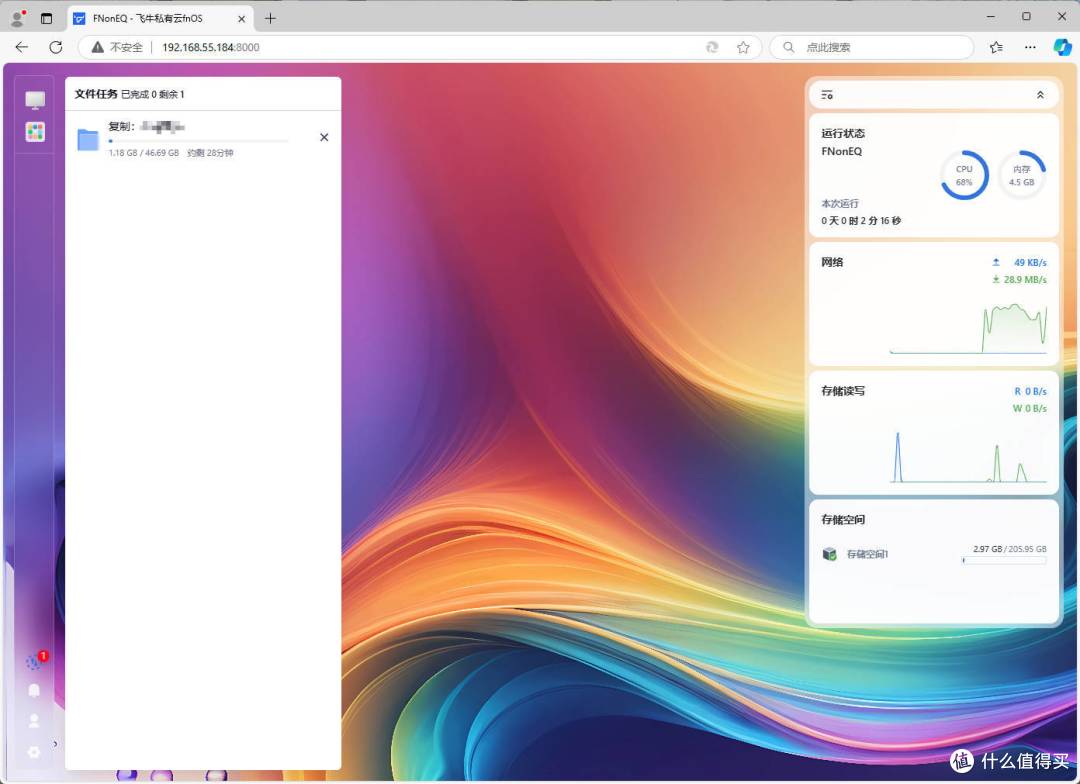 零刻EQ14上手体验-含HyperV安装飞牛OS教程与体验_商用电脑_什么值得买