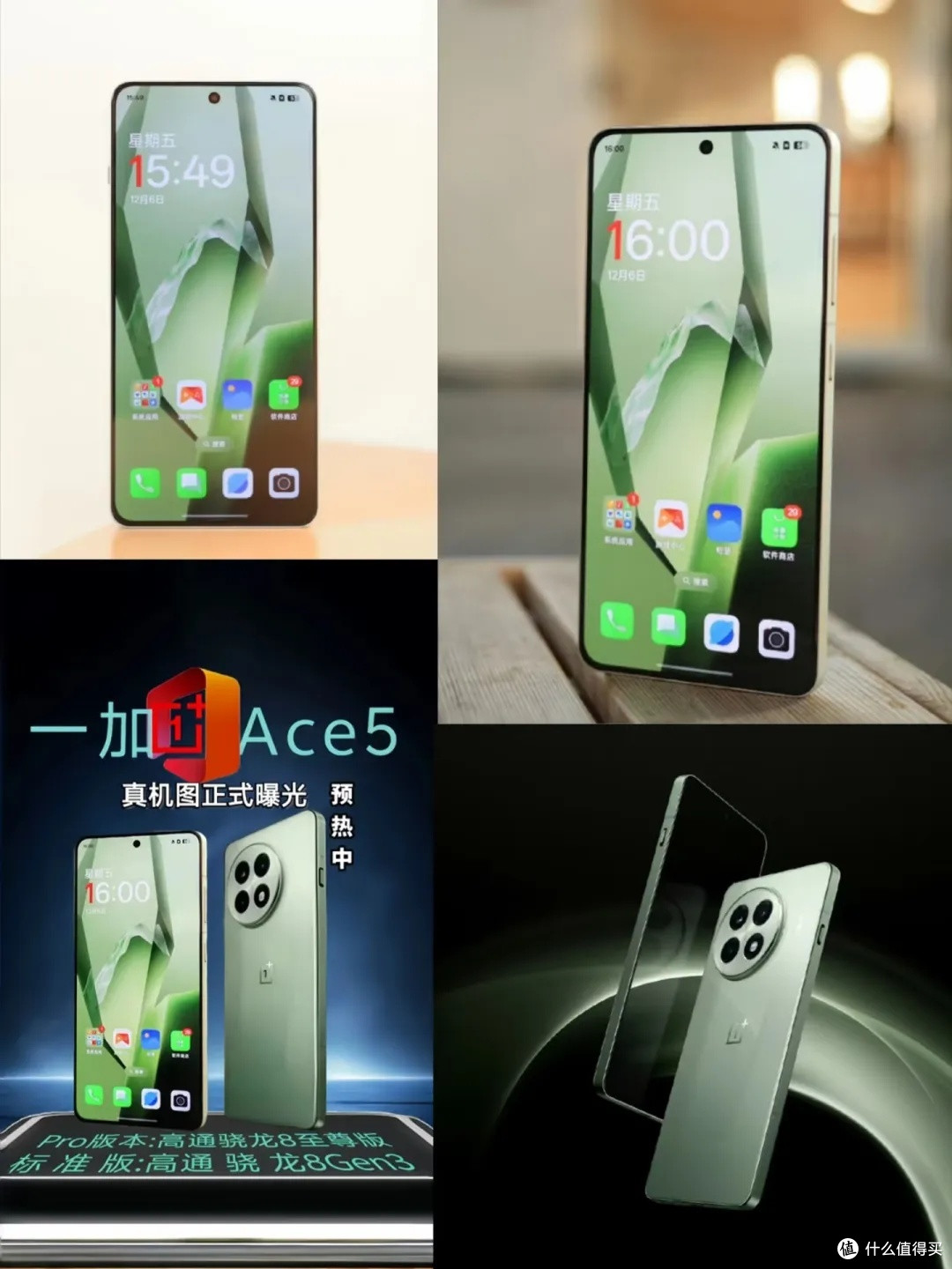 2299元的一加Ace5，性价比之王？_手机_什么值得买