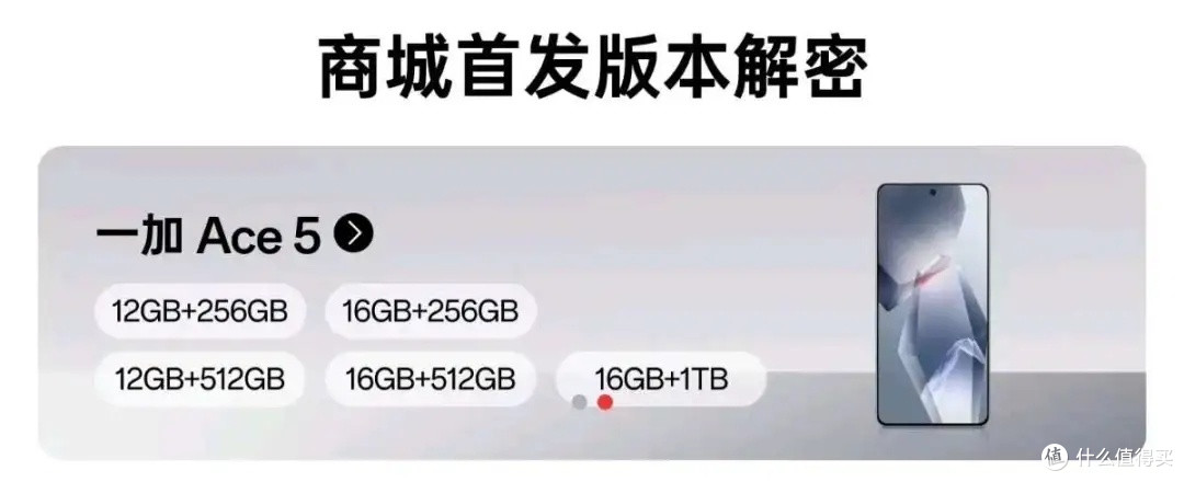 2299元的一加Ace5，性价比之王？_手机_什么值得买
