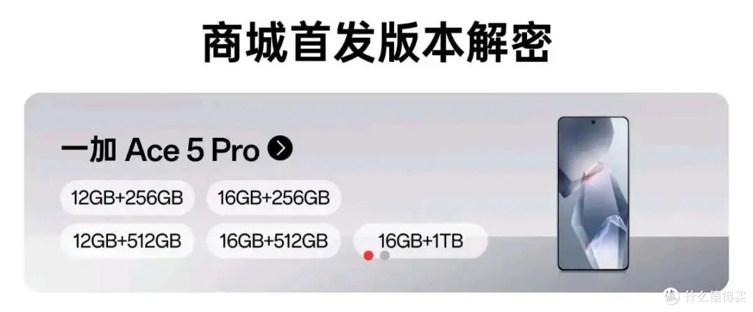 2299元的一加Ace5，性价比之王？_手机_什么值得买