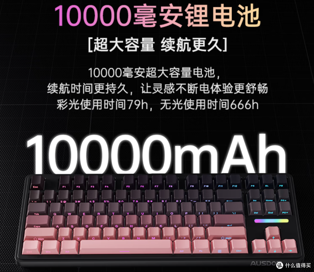 一元一键，87元即可入门机械键盘？——阿斯盾H87_无线键盘_什么值得买