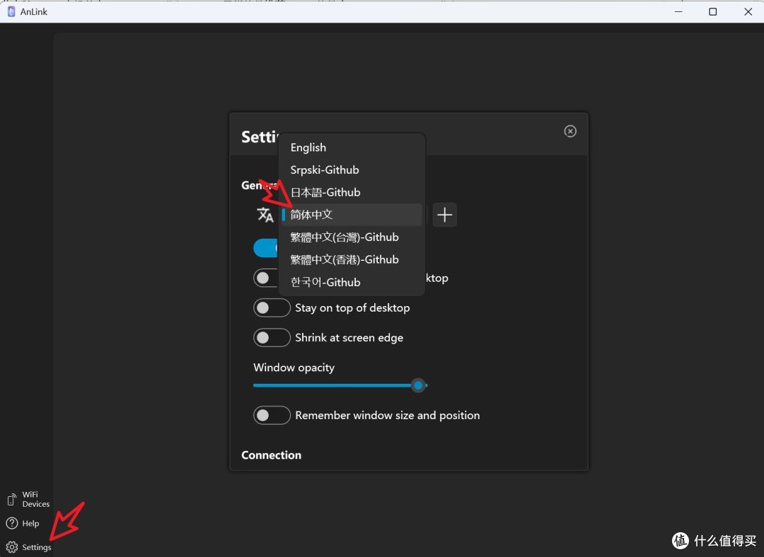 AnLink，让手机和电脑无缝连接！_手机软件_什么值得买