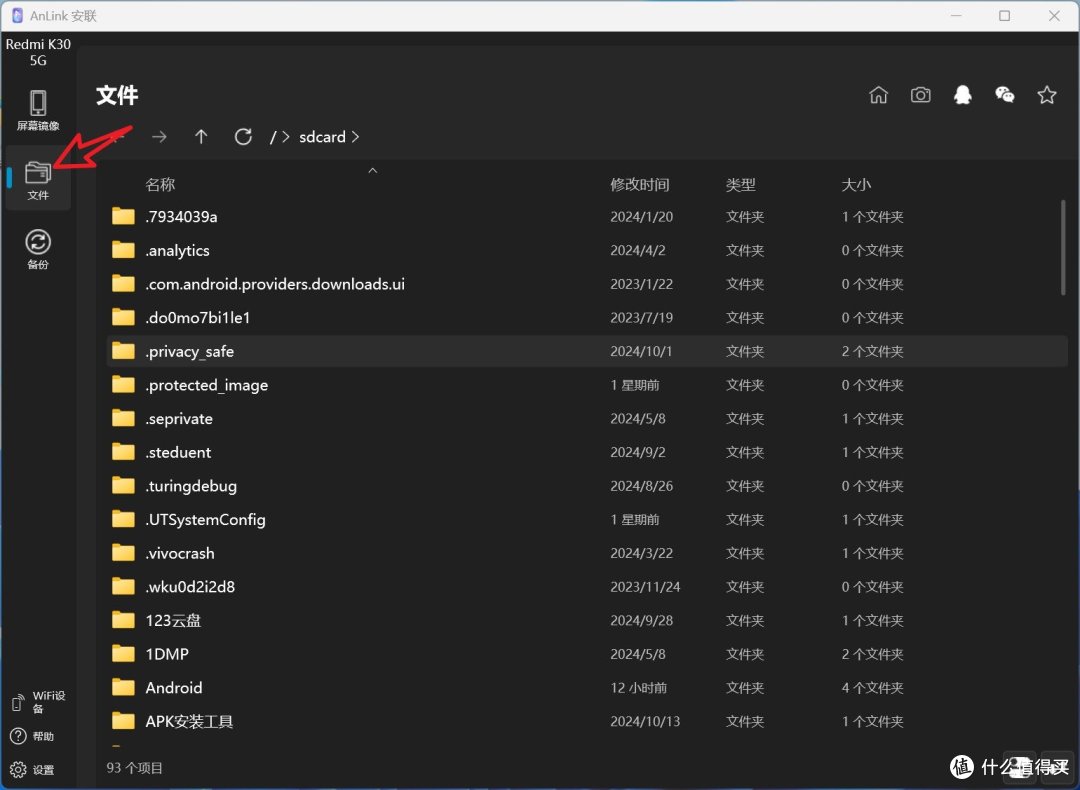 AnLink，让手机和电脑无缝连接！_手机软件_什么值得买