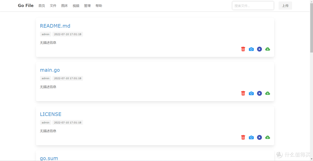 开箱即用！NAS部署Go File：极简文件分享工具_网络存储_什么值得买