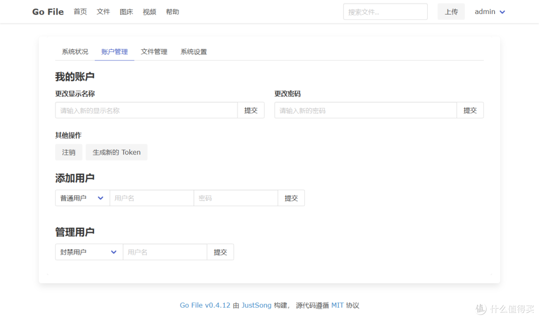 开箱即用！NAS部署Go File：极简文件分享工具_网络存储_什么值得买
