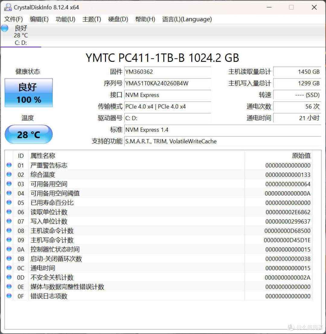 长江存储PC411，旗舰性能低功耗表现，赋能机械革命耀世 16 Pro_笔记本电脑_什么值得买