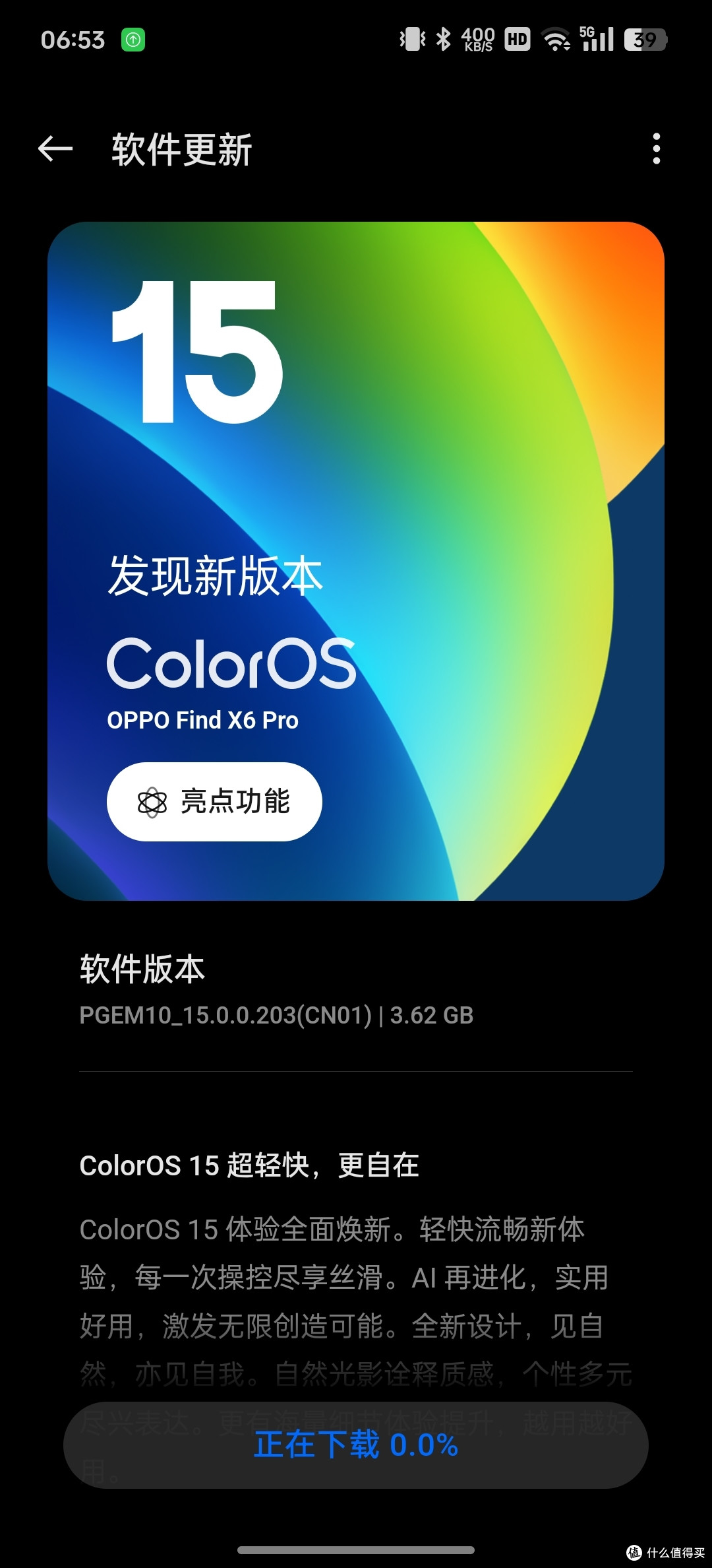 老树发新芽，Find x6Pro升级ColorOS15了_安卓手机_什么值得买