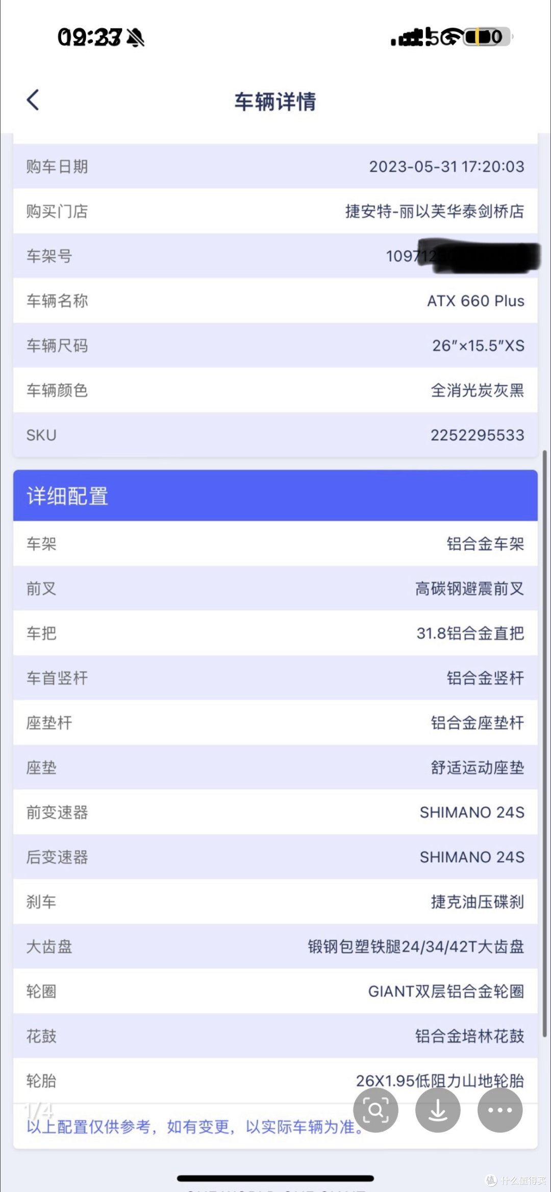 我在闲鱼捡大漏——给媳妇儿收了一辆95新捷安特ATX660 PLUS_山地车_什么值得买