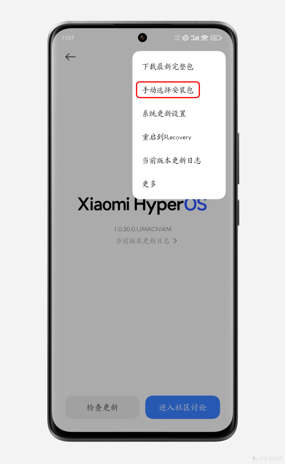 红米K60 Pro澎湃OS2都推送了，那么其它手机还会远吗？（附下载）_安卓手机_什么值得买