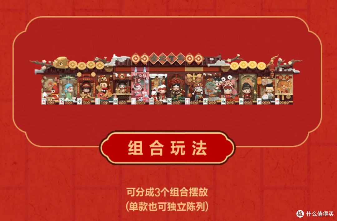 12位IP主角~泡泡玛特POPMART金蛇贺岁·新年好牌系列积木手办公布_积木拼插_什么值得买